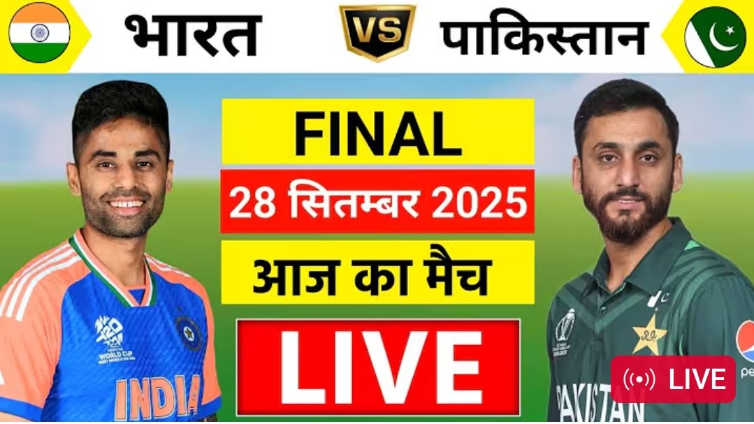 India vs Pakistan Final 2025 LIVE Streaming Apk